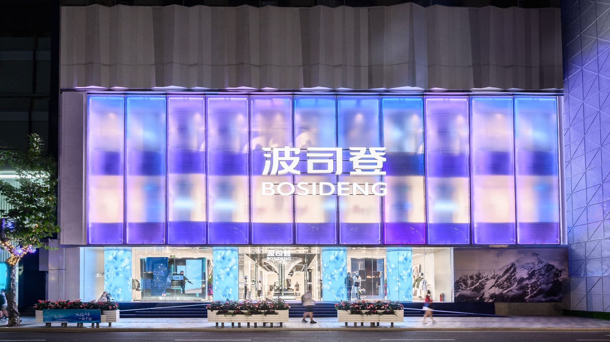 Bosideng:‘Brand-Led’ Development | Brand Finance